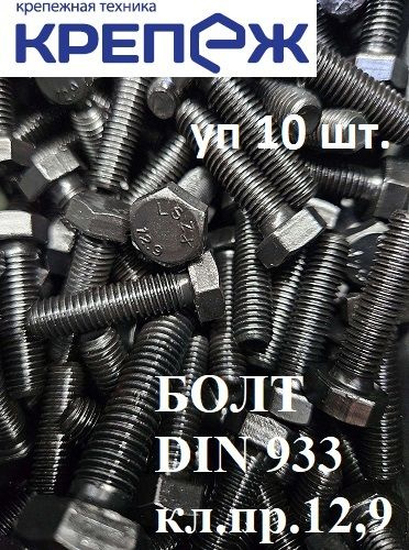 Компания Крепеж Болт M12 x 12 x 50 мм, головка: Шестигранная, 10 шт. 520 г купить на OZON по ...
