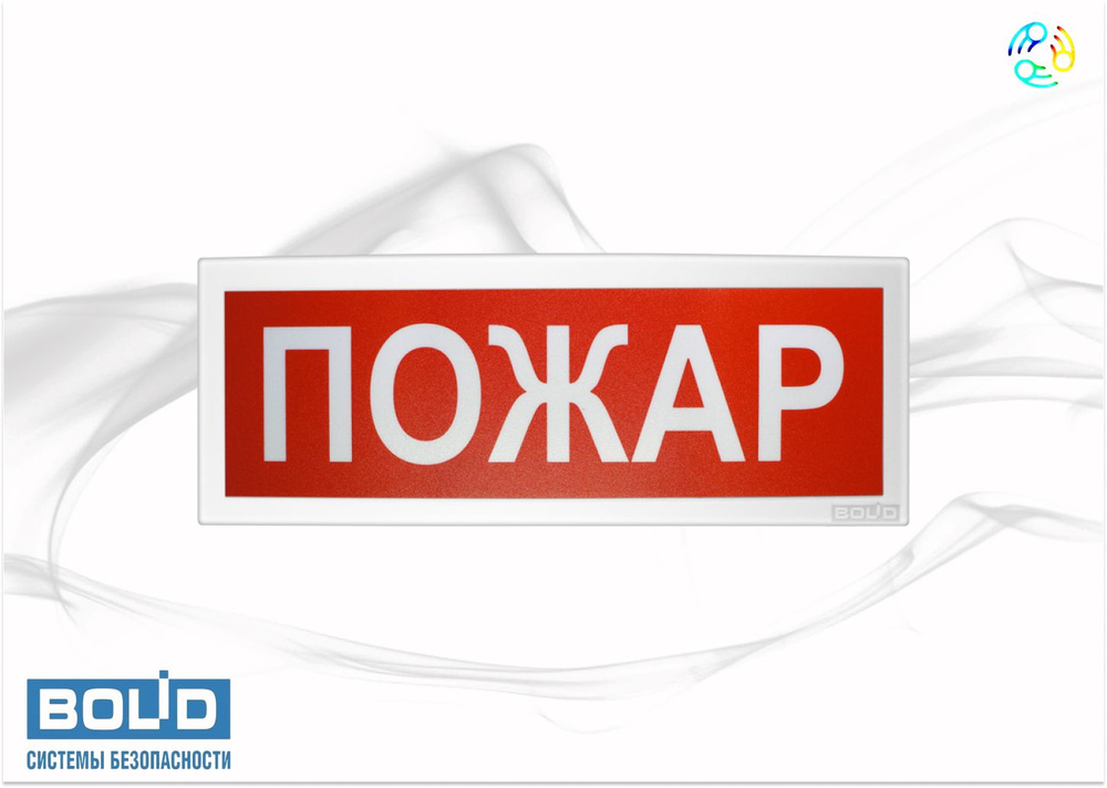 С2000-ОСТ исп.00 "Пожар" Оповещатель световой адресный - купить с ...