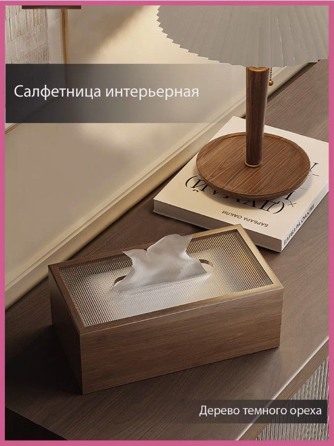 Салфетница Дома Лучше салфетка787, материал - Дерево, Пластик - купить ...