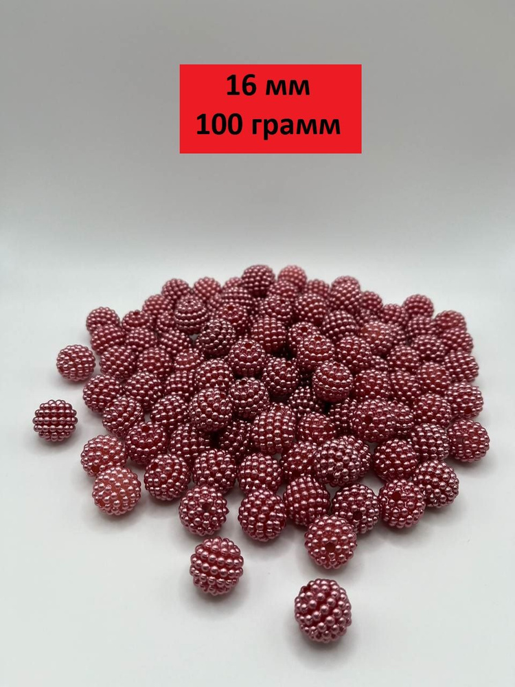 Бусины шамбала, красно-коричневый 16 мм, 100 грамм - купить с доставкой ...