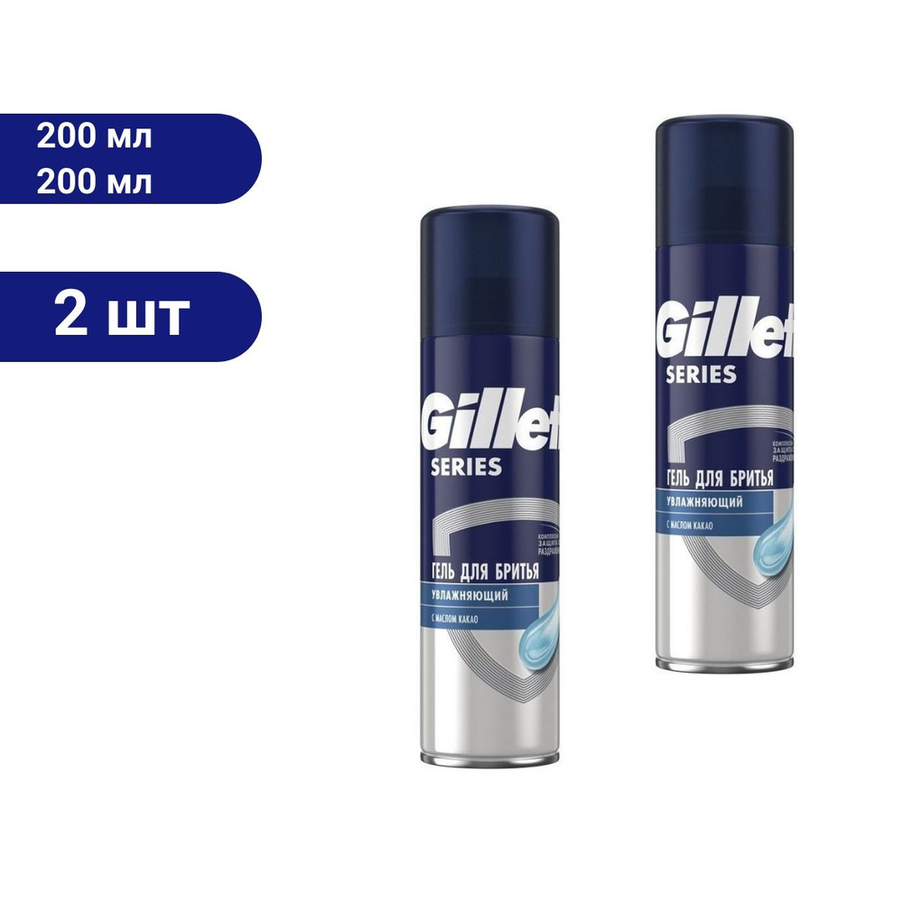Gillette Средство для бритья, гель, 200 мл - купить с доставкой по ...