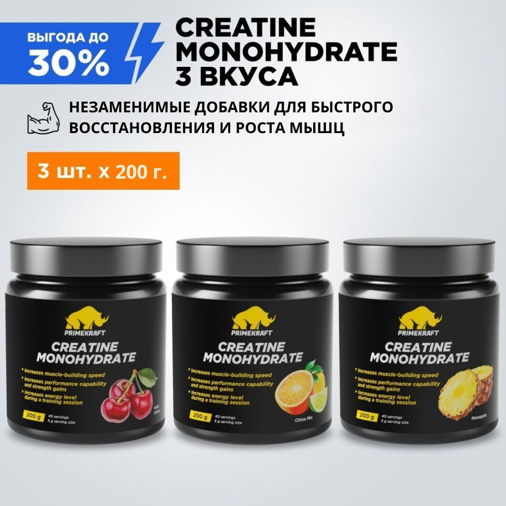Креатин Моногидрат Микронизированный PRIMEKRAFT Creatine Monohydrate ...