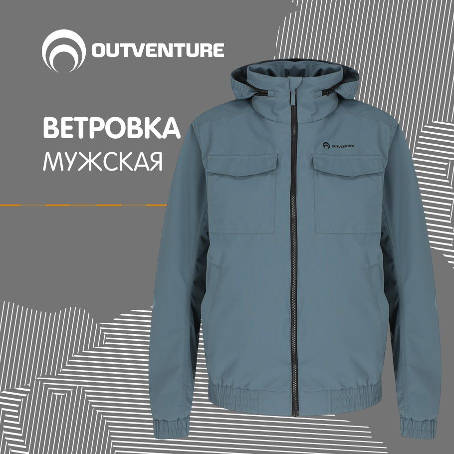 Ветровка Outventure - купить с доставкой по выгодным ценам в интернет ...