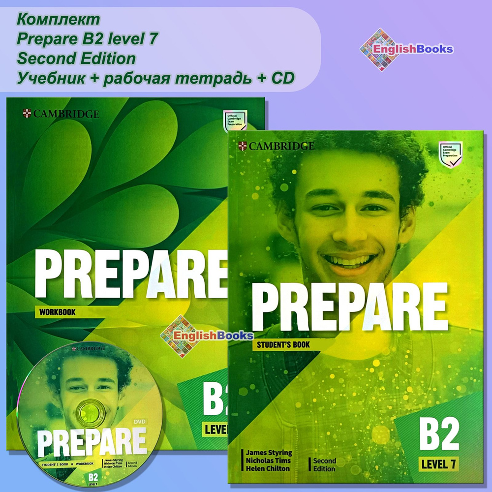 Prepare B2 level 7, Second Edition, комплект с CD - купить с доставкой ...