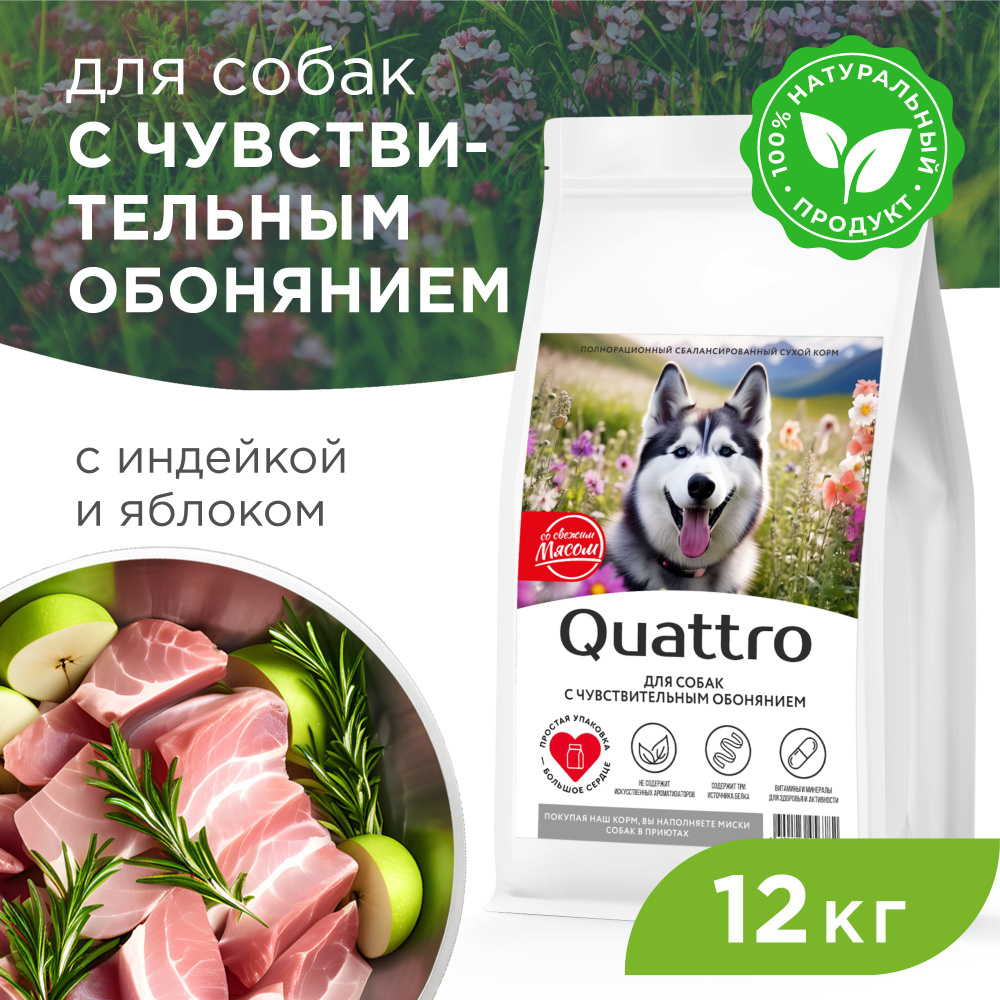 Корм сухой для взрослых собак средних и крупных пород, премиум ...