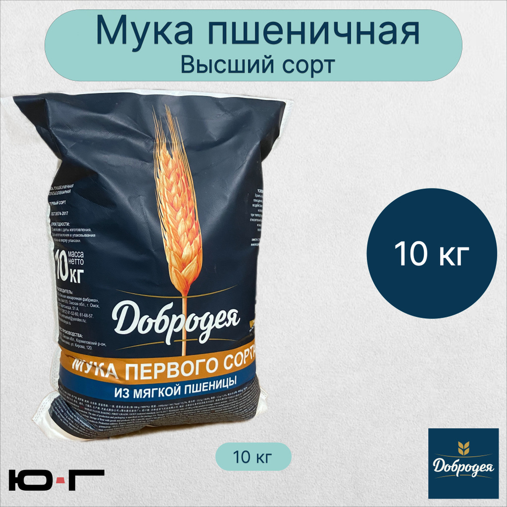 Мука Высшего сорта, Добродея, 10 кг. - купить с доставкой по выгодным ...