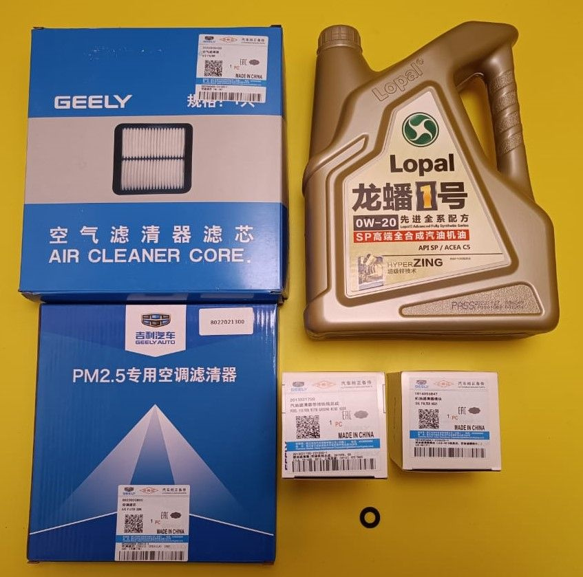Комплект ТО-2 с оригинал фильтрами и масло Lopal для Geely Coolray Рест ...