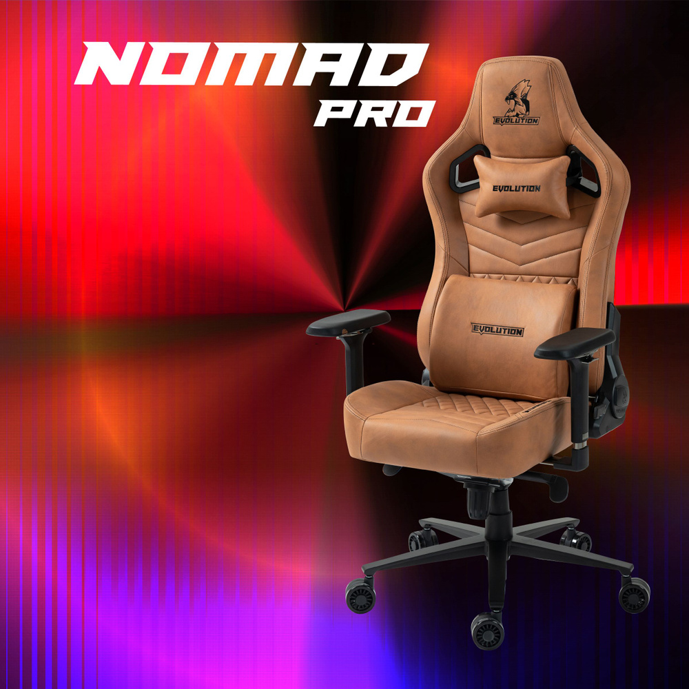 Игровое компьютерное кресло Evolution NOMAD PRO - купить по выгодным ...