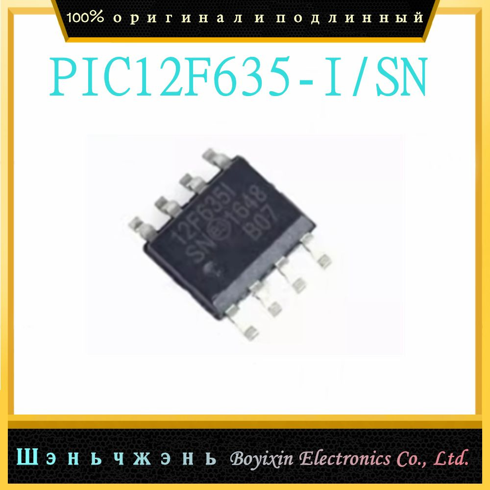 2 шт.PIC12F635-I/SN чип микроконтроллера - купить с доставкой по ...