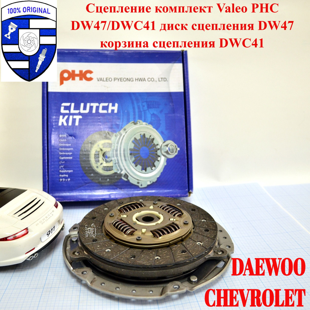 Сцепление, комплект Valeo PHC DW47/DWC41 Диск сцепления VPH DW47 ...