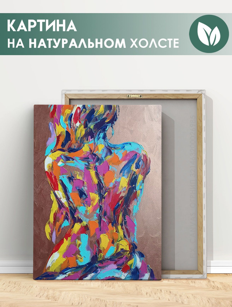 Картина для интерьера на стену - Обнаженная девушка спиной эротика ...