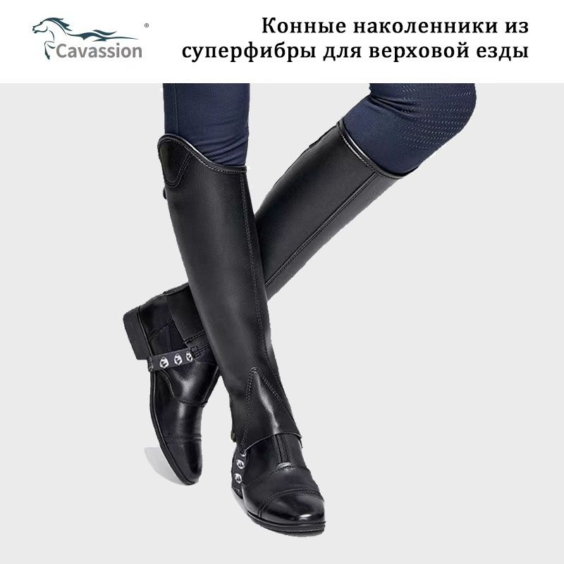 Обувь для верховой езды CAVASSION - купить с доставкой по выгодным ...