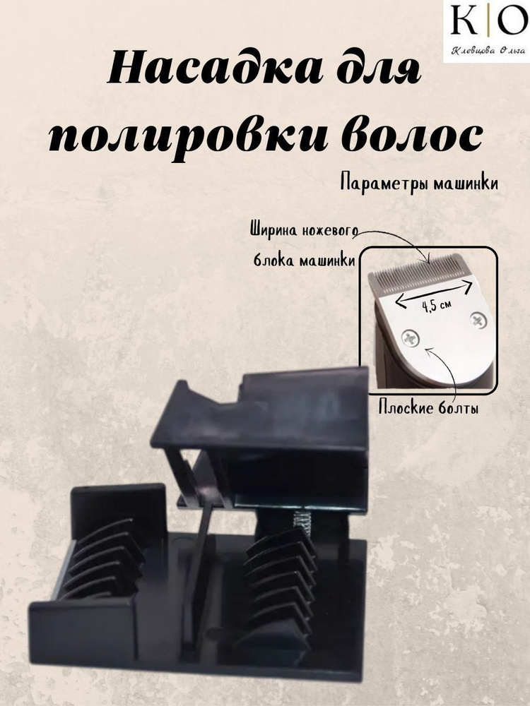 Насадка для полировки волос - купить с доставкой по выгодным ценам в ...