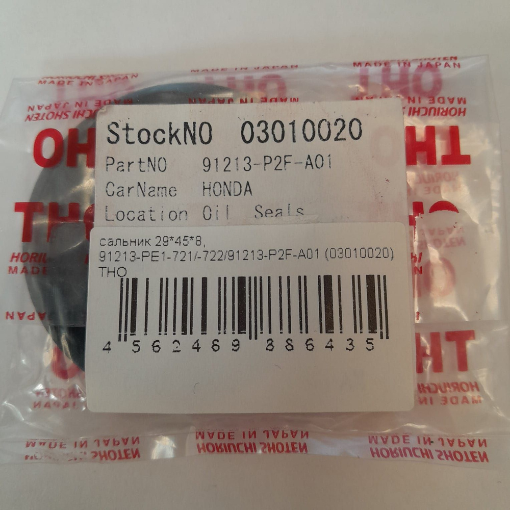 Сальник распределительного вала THO 03010020 Honda Civic GX EN2 ...