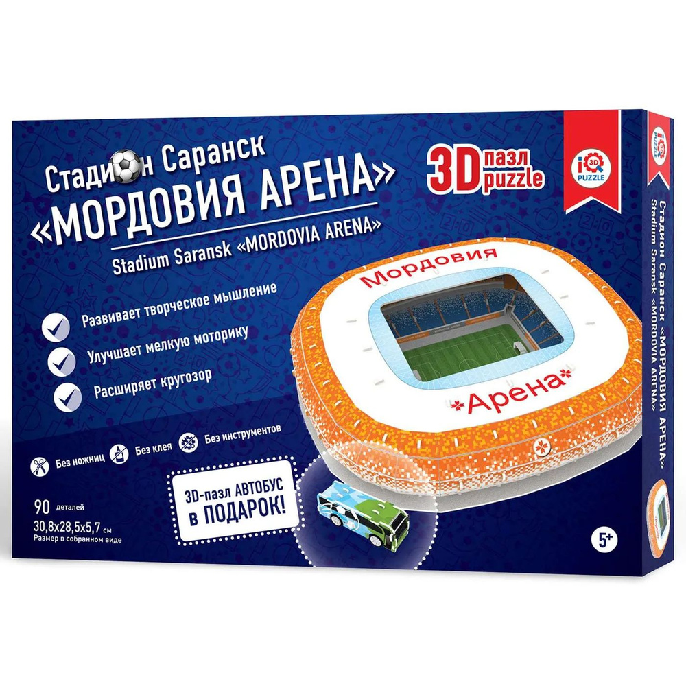 3D пазл IQ 3D PUZZLE Стадион Мордовия арена Саранск купить на OZON по низкой цене (1747730618)