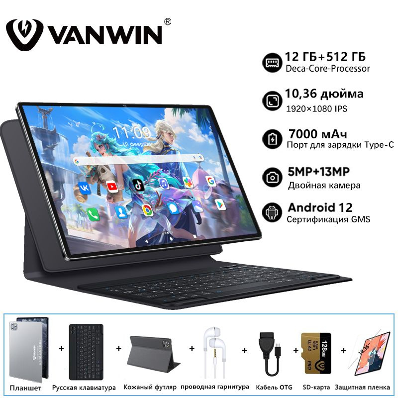 Купить планшет VANWIN планшет андроид,7000 мАч, двойные динамики,Экран HD IPS,Wi-Fi + Bluetooth ...