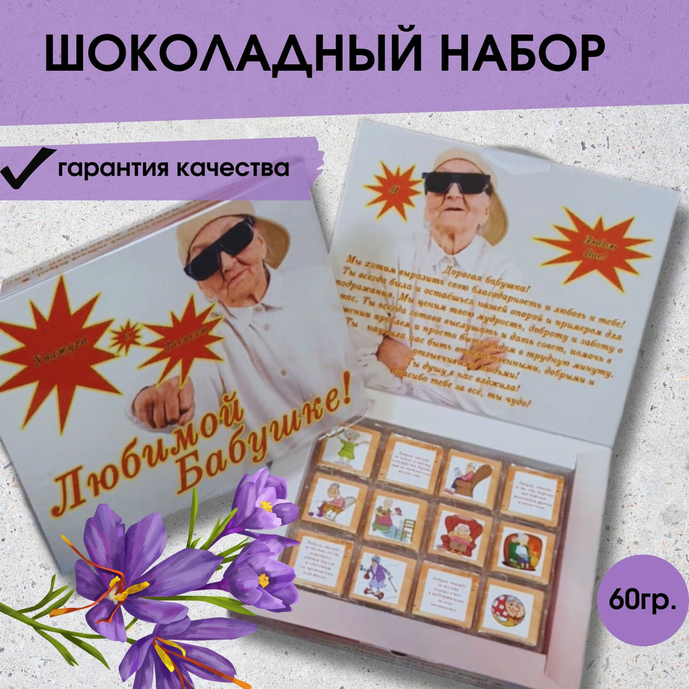 Набор шоколада - купить с доставкой по выгодным ценам в интернет ...