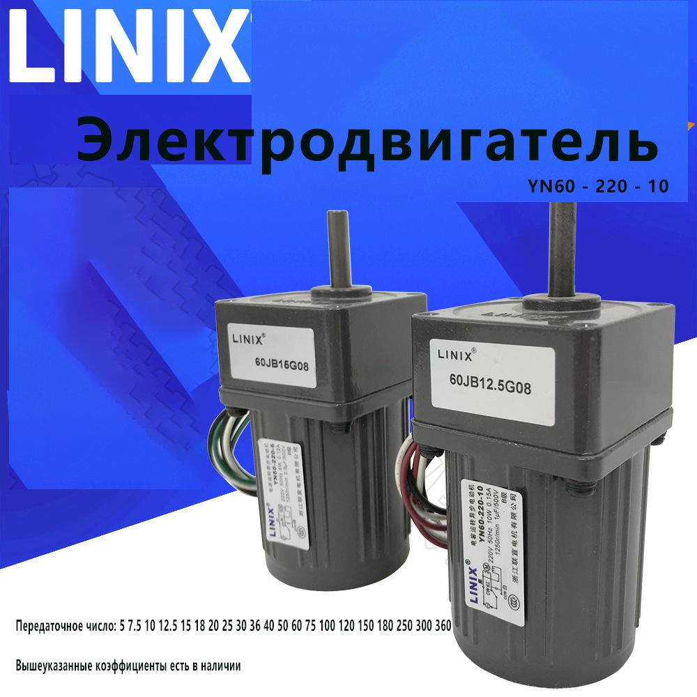Электродвигатель YN60 - 220 - 10 - купить с доставкой по выгодным ценам в интернет-магазине OZON ...