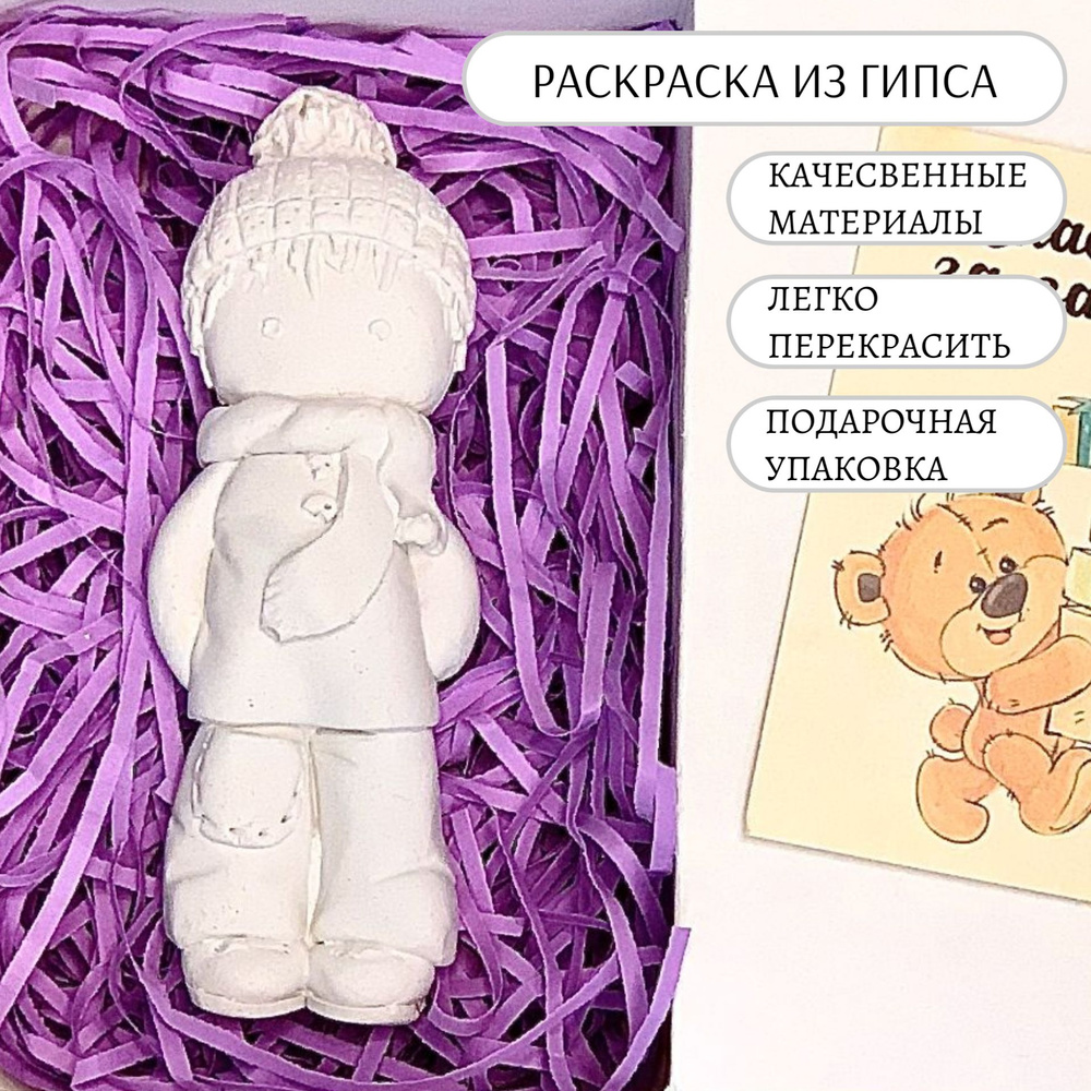 Фигурка из гипса для раскрашивания. - купить с доставкой по выгодным ...