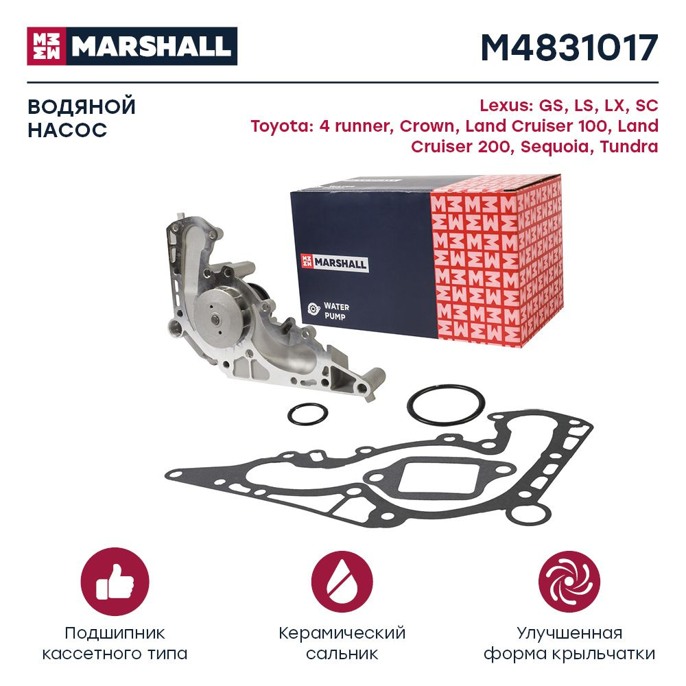 Помпа водяная Lexus LS II 97- / LX II 98-, Toyota Land Cruiser 100 98 ...