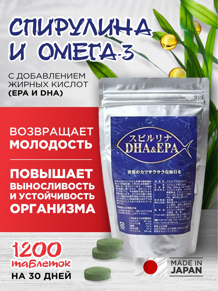 Пищевая добавка ALGAE JAPAN Спирулина в таблетках с Омега-3 (EPA И DHA ...