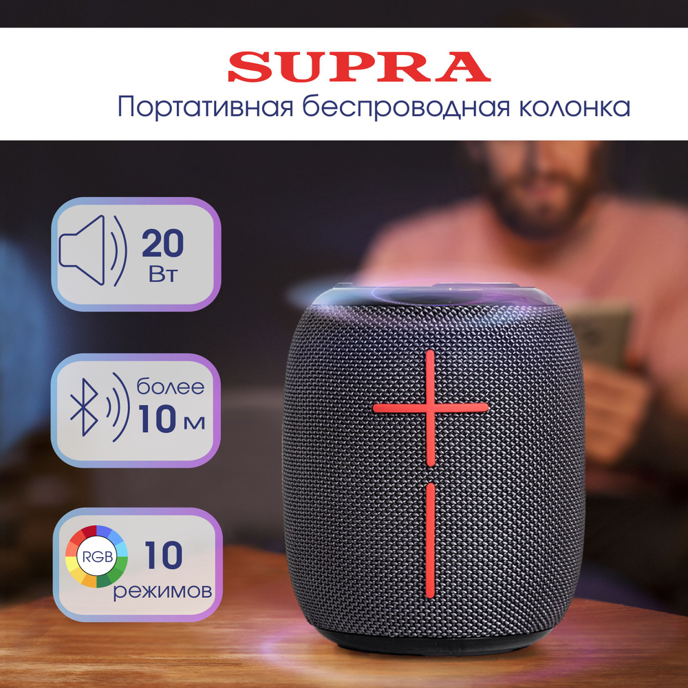 Портативная bluetooth колонка SUPRA BTS-515, TWS, радио, подсветка, защита от влаги IPX6, 20 Вт ...