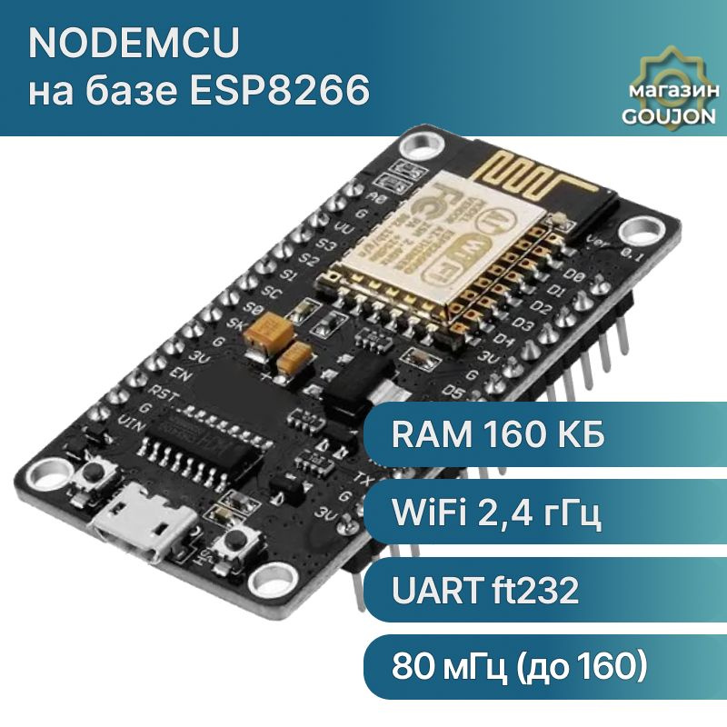 Контроллер Wi-Fi NodeMCU V3 Lolin на базе ESP8266 - купить с доставкой по выгодным ценам в ...
