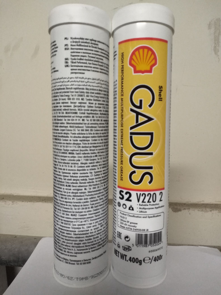 Смазка Shell Gadus S2 V220 2 (0,4кг) - упаковка 2 шт - купить в ...