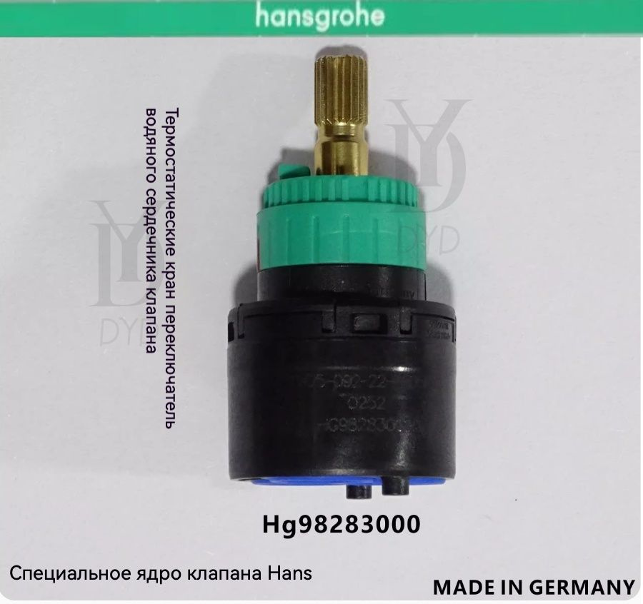 Картридж Hansgrohe 98283000, упакованный в мешки - купить в интернет ...