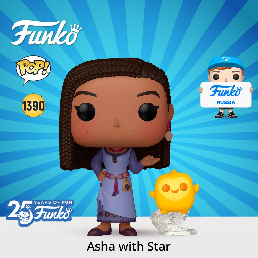 Фигурка Funko POP! Disney Wish Asha with Star/ Фанко ПОП по мотивам ...