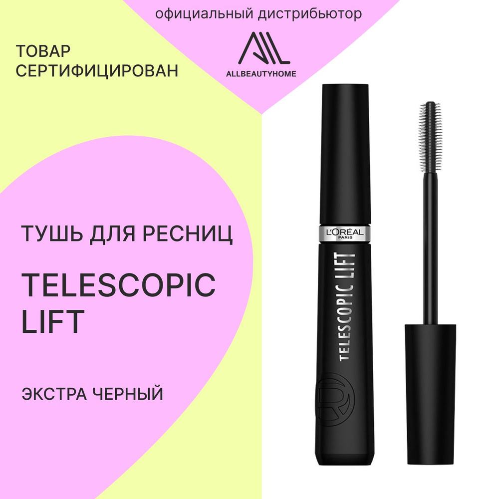 Тушь для ресниц L Oreal Paris Telescopic Lift тон экстра черный ...