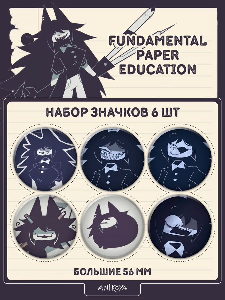 Значки Мисс Циркуль Fundamental Paper Education купить на OZON по ...