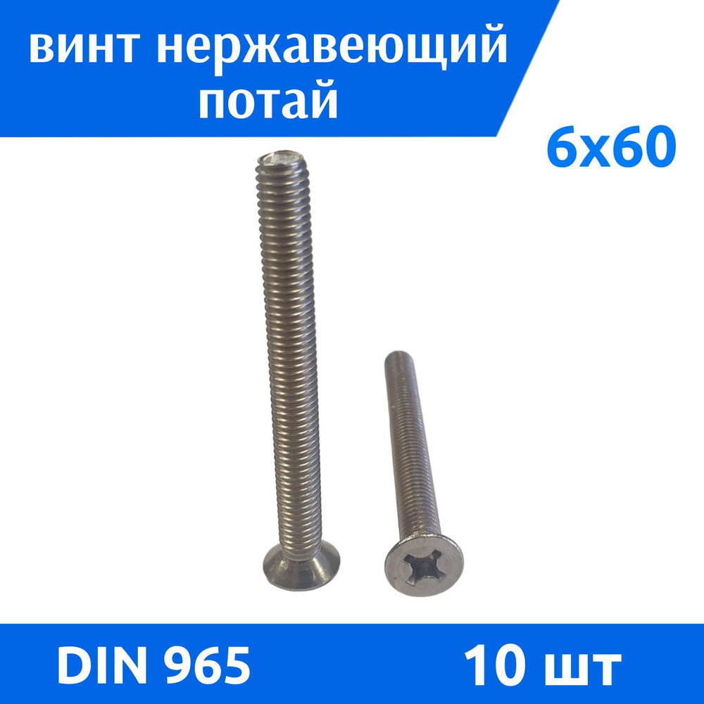 Винт M6 x , головка: Потайная, 10 шт - купить по выгодной цене в ...