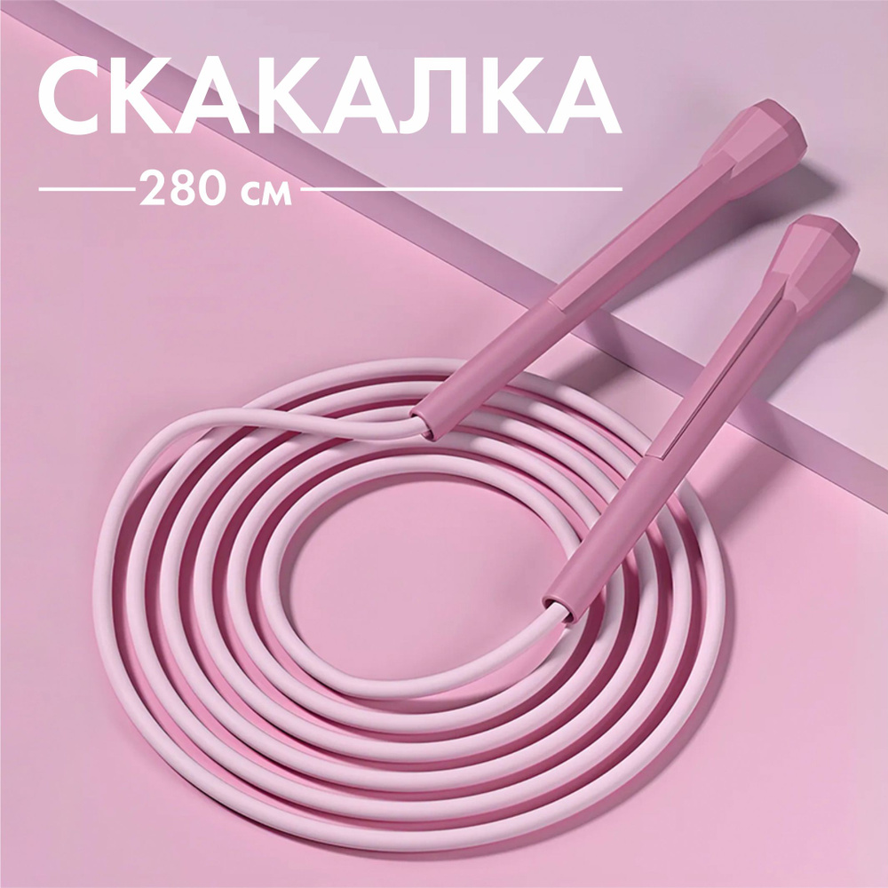 Скакалка профессиональная, скоростная для фитнеса, бокса, кроссфита ...