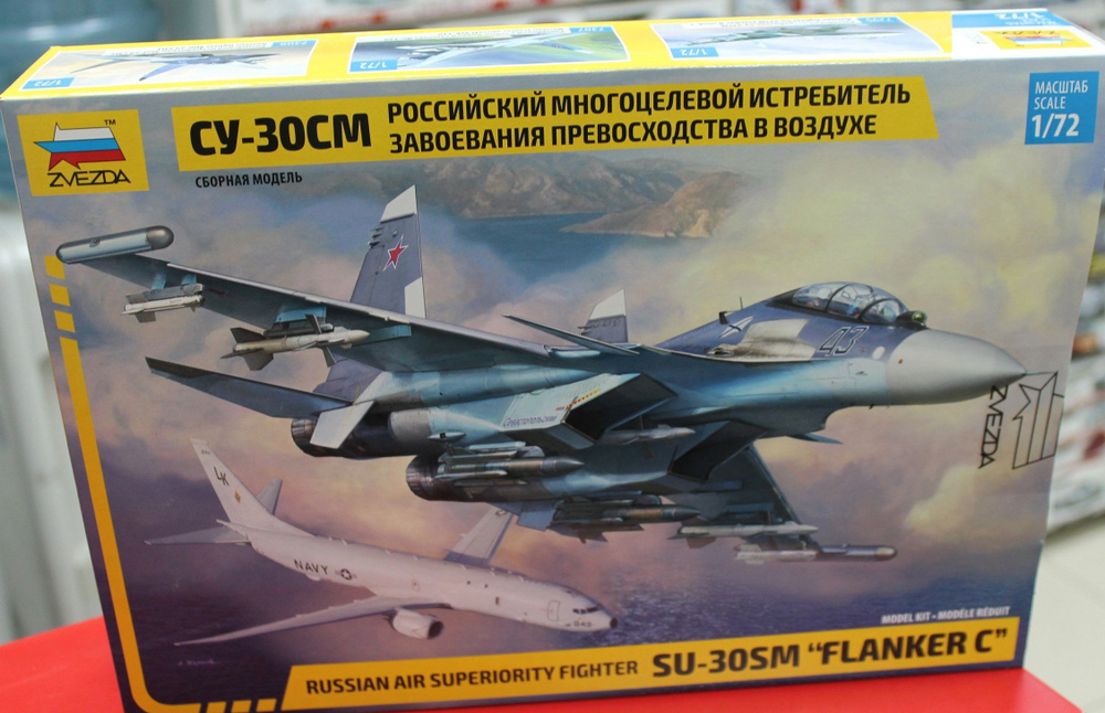 Сборная модель самолета 1:72 Звезда 7314 Российский истребитель "СУ ...