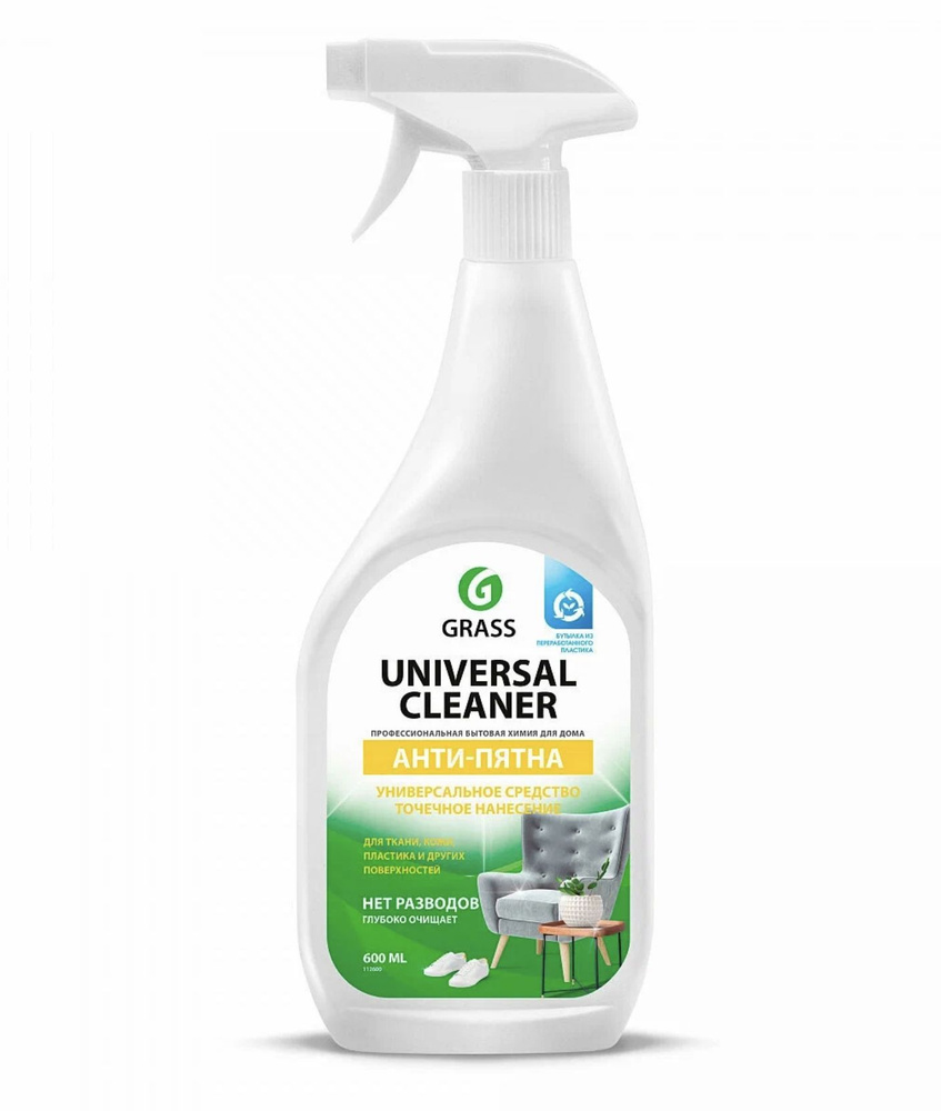 Грасс / Grass Universal Cleaner Универсальное чистящее средство ...