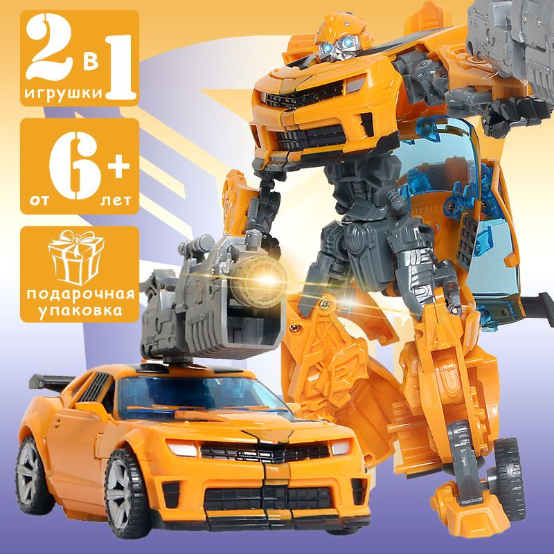Робот трансформер Бамблби 2в1 - купить с доставкой по выгодным ценам в ...