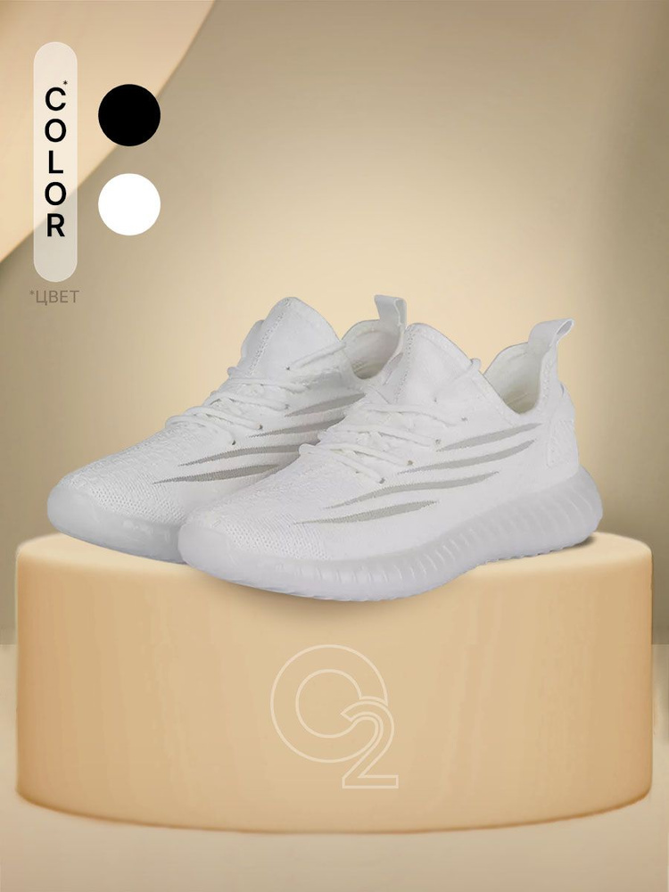 Кроссовки O2 - купить с доставкой по выгодным ценам в интернет-магазине OZON (507300594)