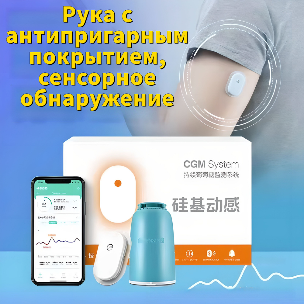 Глюкометр для измерения уровня глюкозы в крови - купить с доставкой по ...