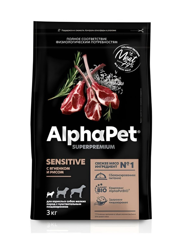 AlphaPet Superpremium Sensitive для малых пород с ягненком 3 кг купить на OZON по низкой цене ...