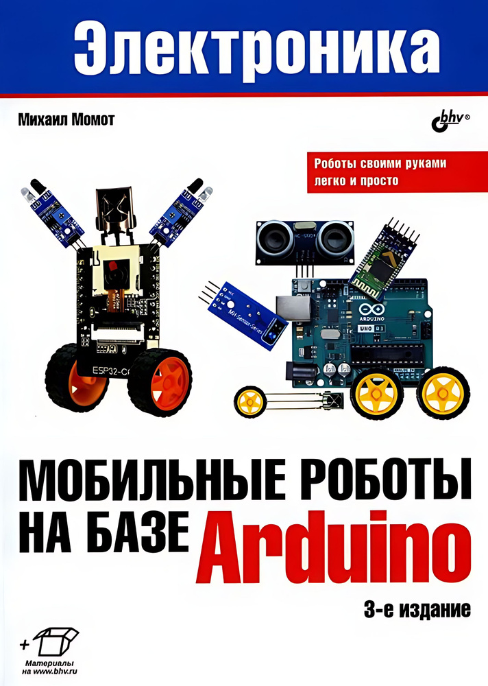 Мобильные роботы на базе Arduino купить с доставкой по выгодным ценам в интернет магазине Ozon