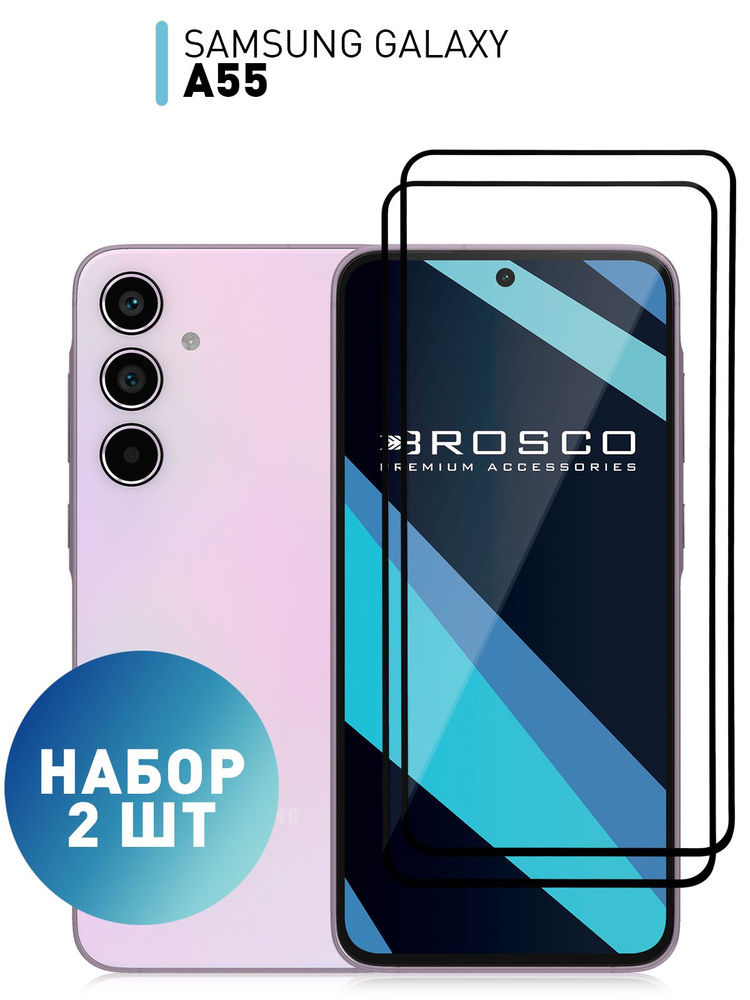 Набор стекол для Samsung Galaxy A55 (Самсунг Галакси А55) с олеофобным ...