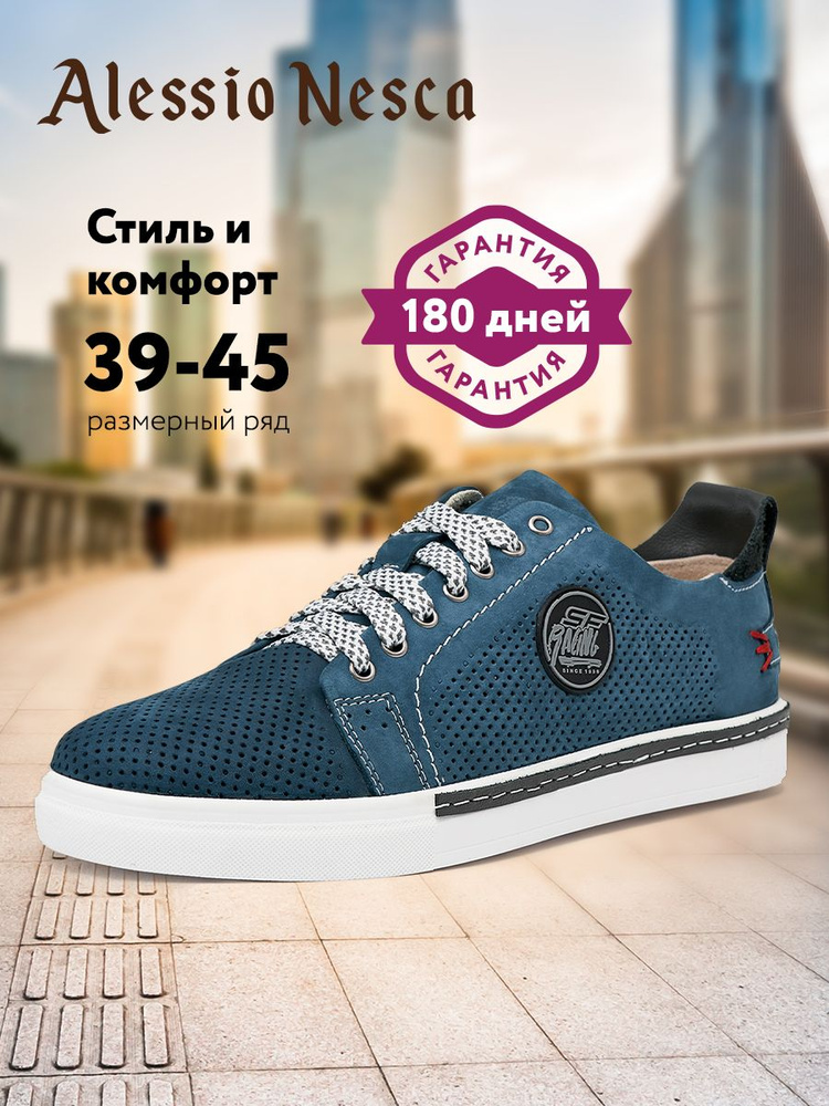 Кроссовки Alessio Nesca - купить с доставкой по выгодным ценам в ...