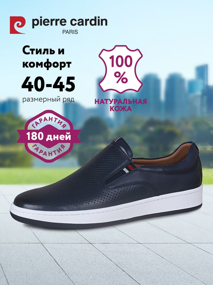 Полуботинки Мужской Pierre Cardin темно-синий, размер 42 Лето G Без ...