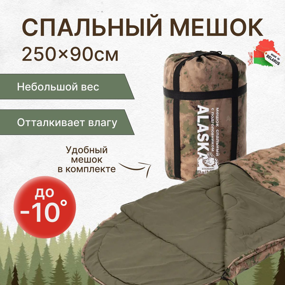 Спальник тактический армейский 240х90 до -10 градусов для охоты ...