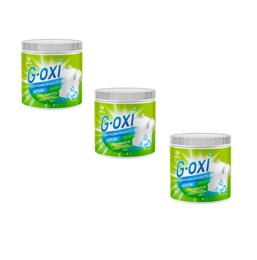 Grass Пятновыводитель-отбеливатель G-Oxi для белых вещей с активным кислородом 500 г, 3 штуки ...