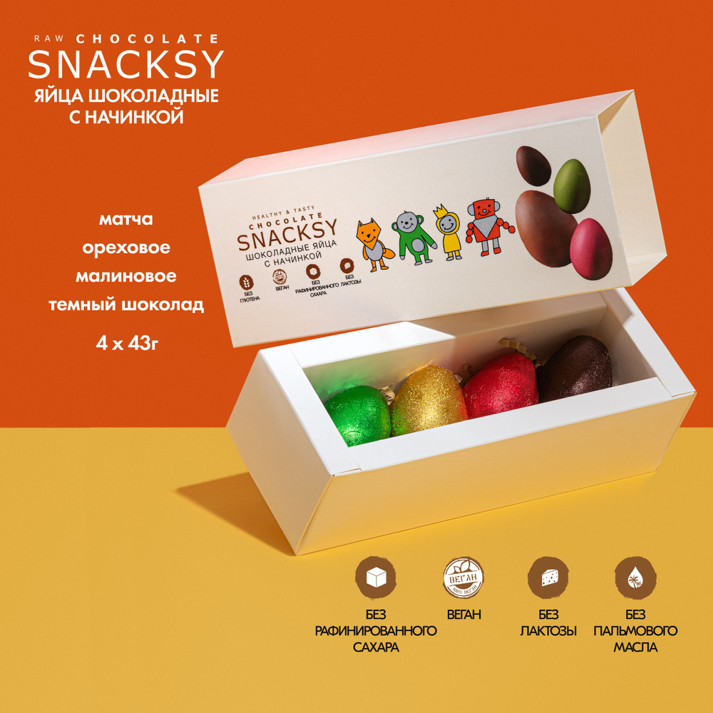 Шоколадные яйца с начинкой SNACKSY из 4-х вкусов по 43г. - купить с ...