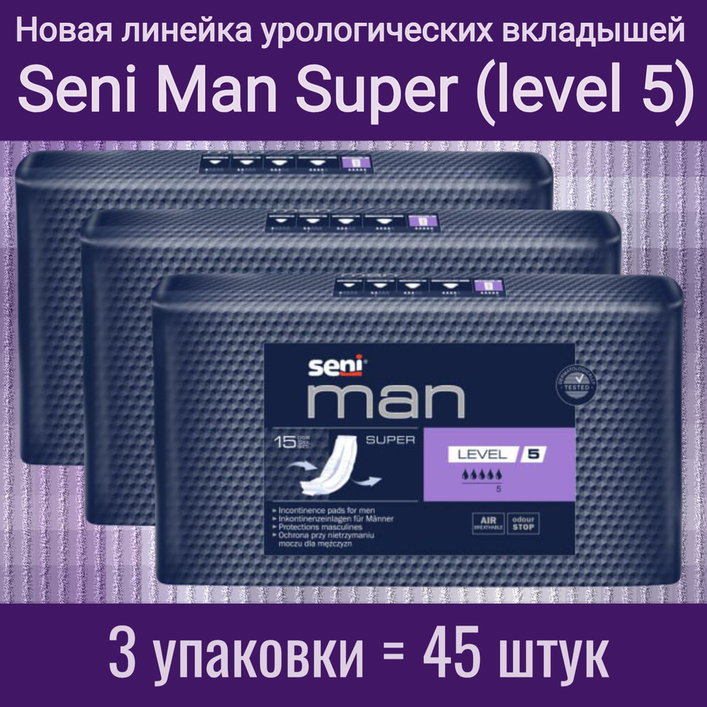 Seni Man Super Level 5 (уровень - супер) - Вкладыши урологические ...