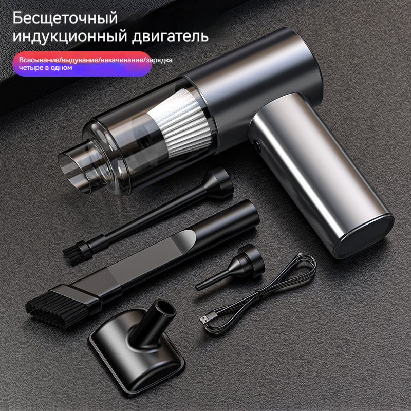Новый автомобильный пылесос с высокой мощностью всасывания, бесщеточный ...
