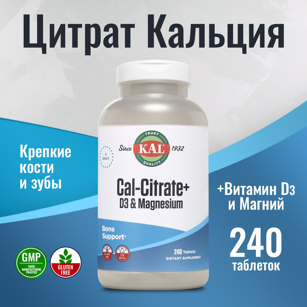 Цитрат кальция Магний Витамин D3 1000 мг 240 таблеток, Kal Cal-Citrate ...